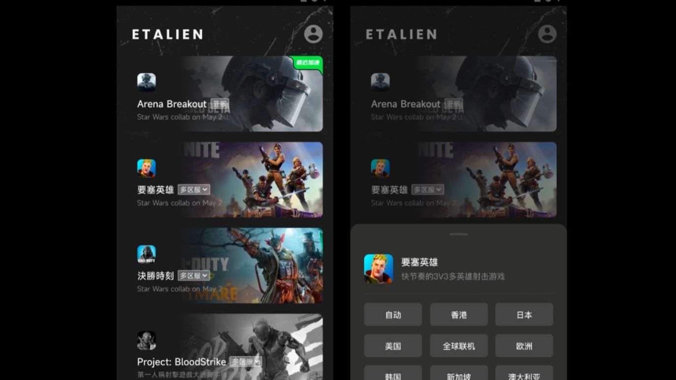 加速器免费版,手机用户免费加速,免费无广告,纯净免费手游加速器!