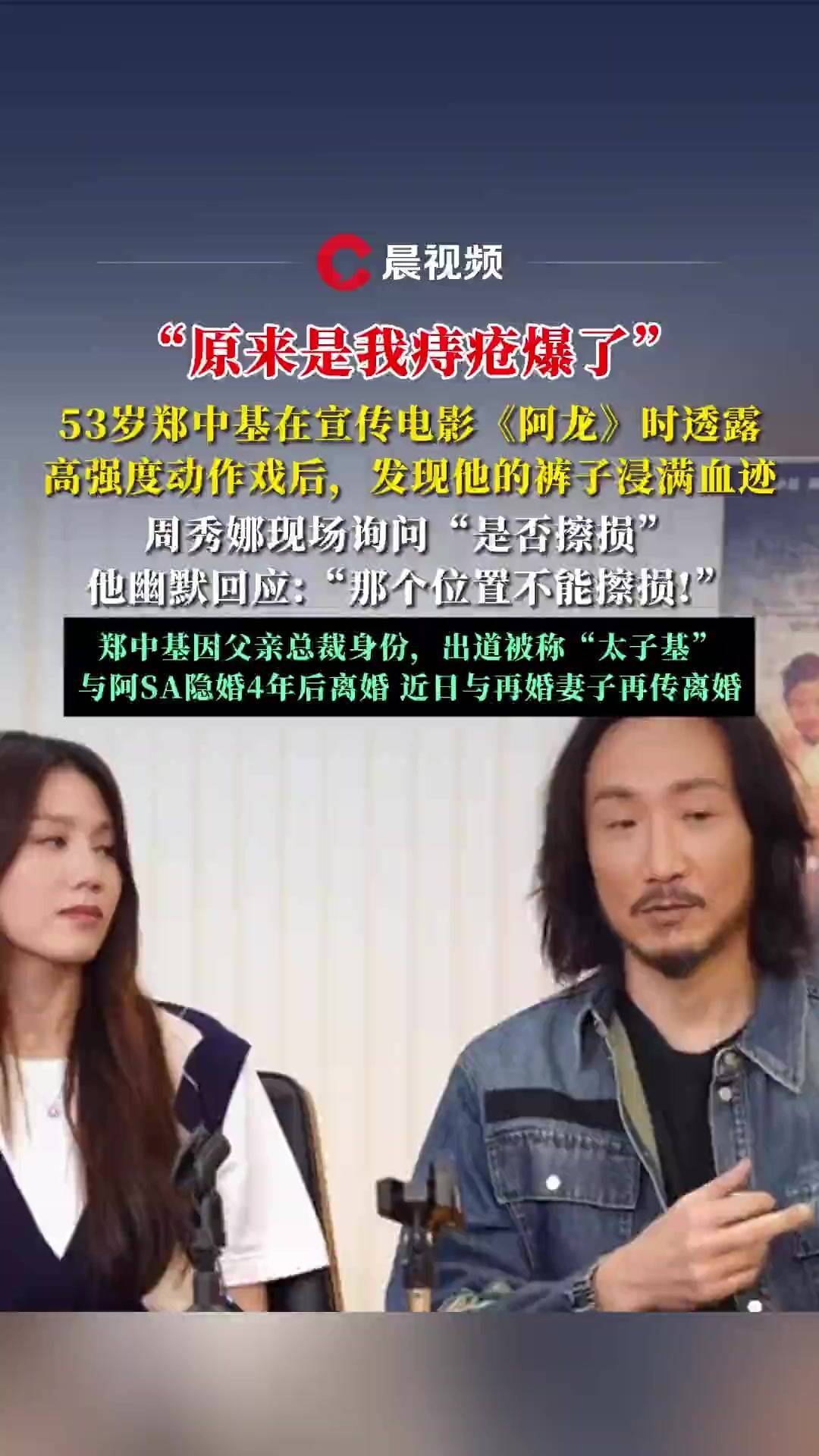 “原来是我痔疮爆了!”53岁郑中基在宣传电影《阿龙》时透露,发现他...