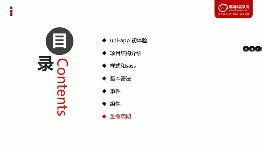 2020用vue开发微信小程序 19 19-常用生命周期