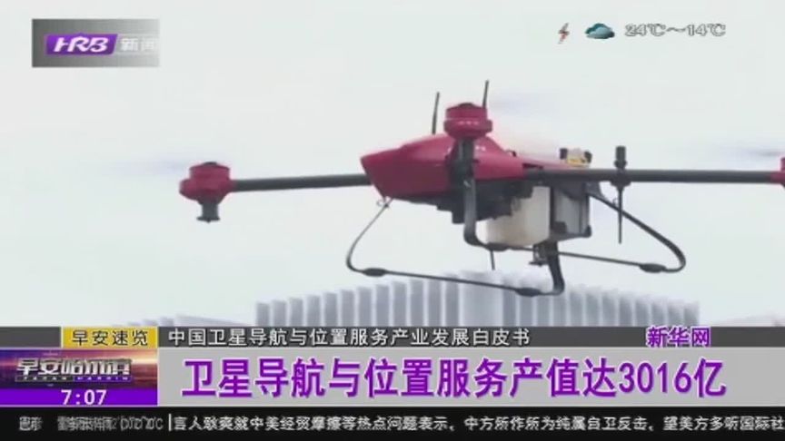 卫星导航与位置服务产值超3千亿元,北斗系统广泛应用于各个领域
