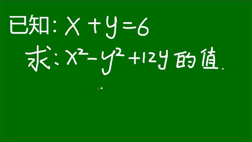 二元二次方程的解法,只知道x+y=6