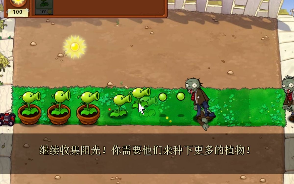 无名版pvz全集