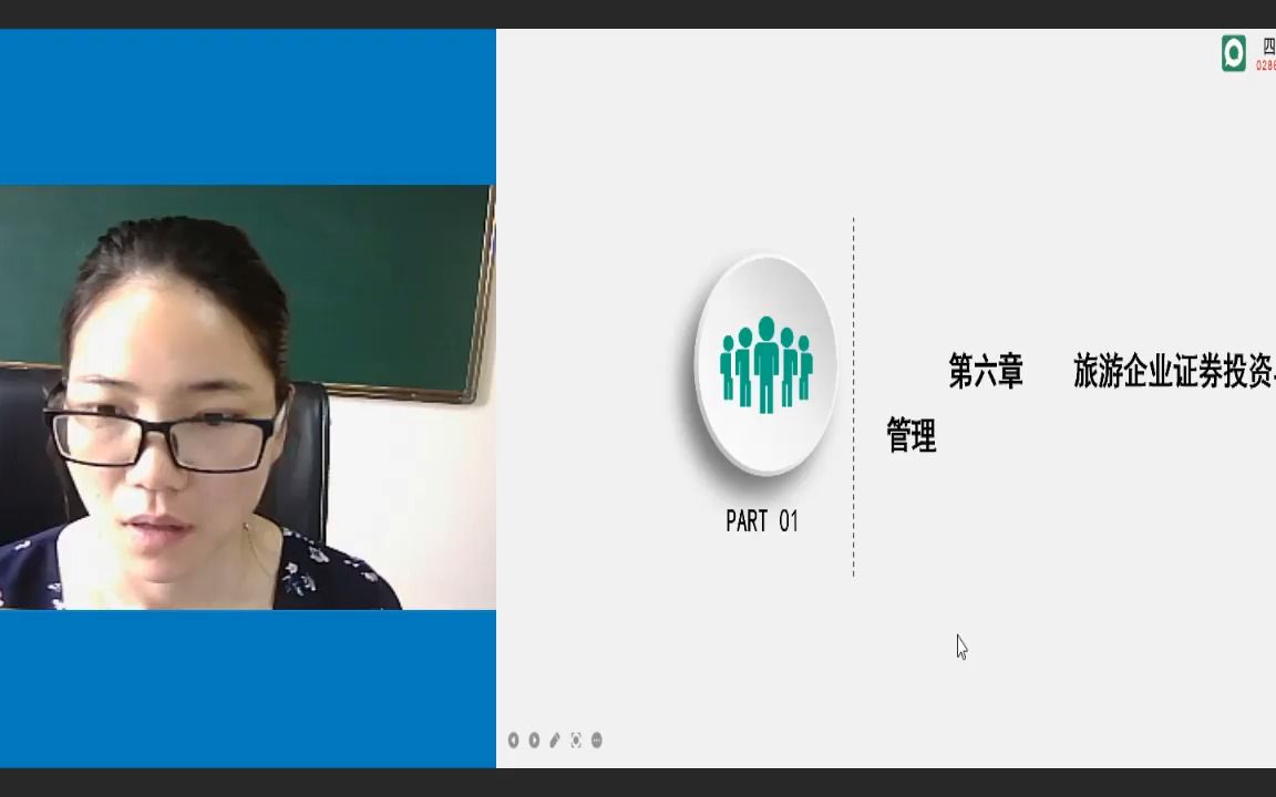 四川自考本科旅游管理专业统考科目00198《旅游企业投资与管理》精...