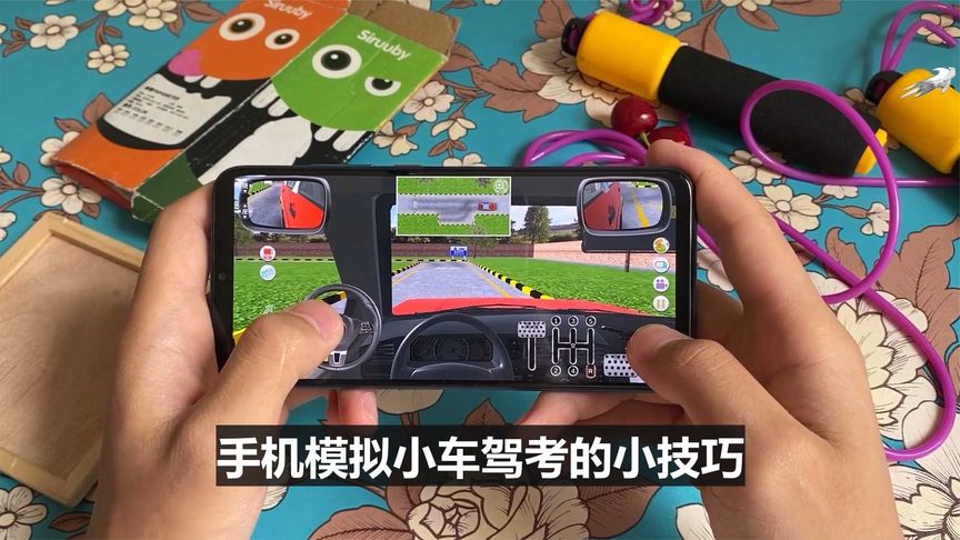 在手机上也能练车了,真实模拟驾校科目二、科目三,很实用