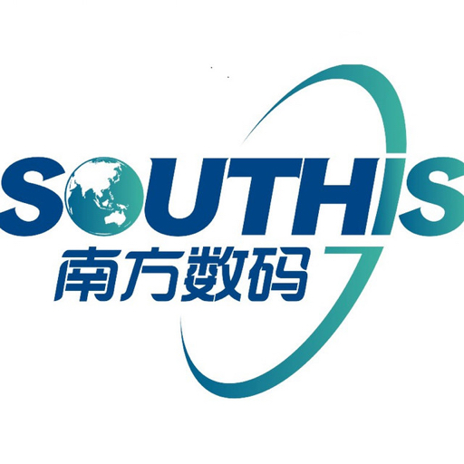 南方数码长沙分公司 