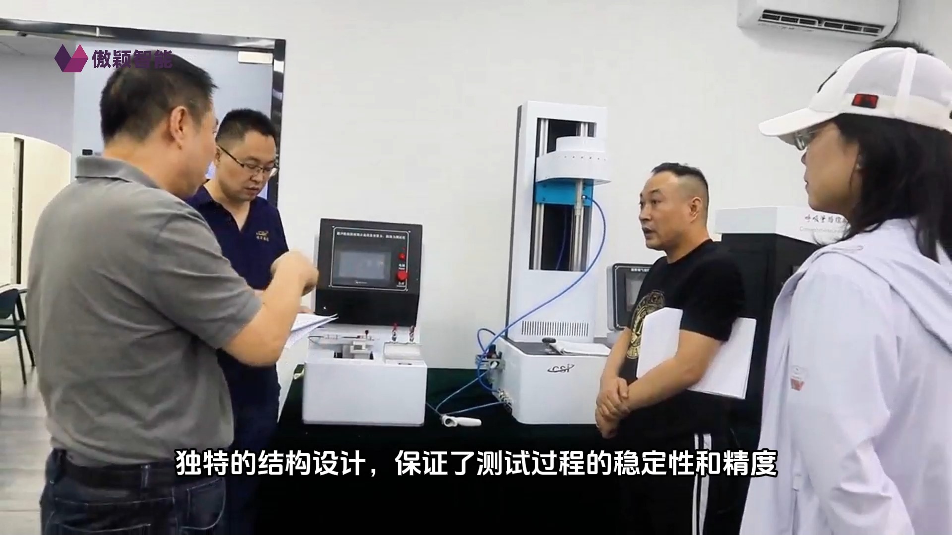 傲颖-医疗器械类检测仪器-视频解说