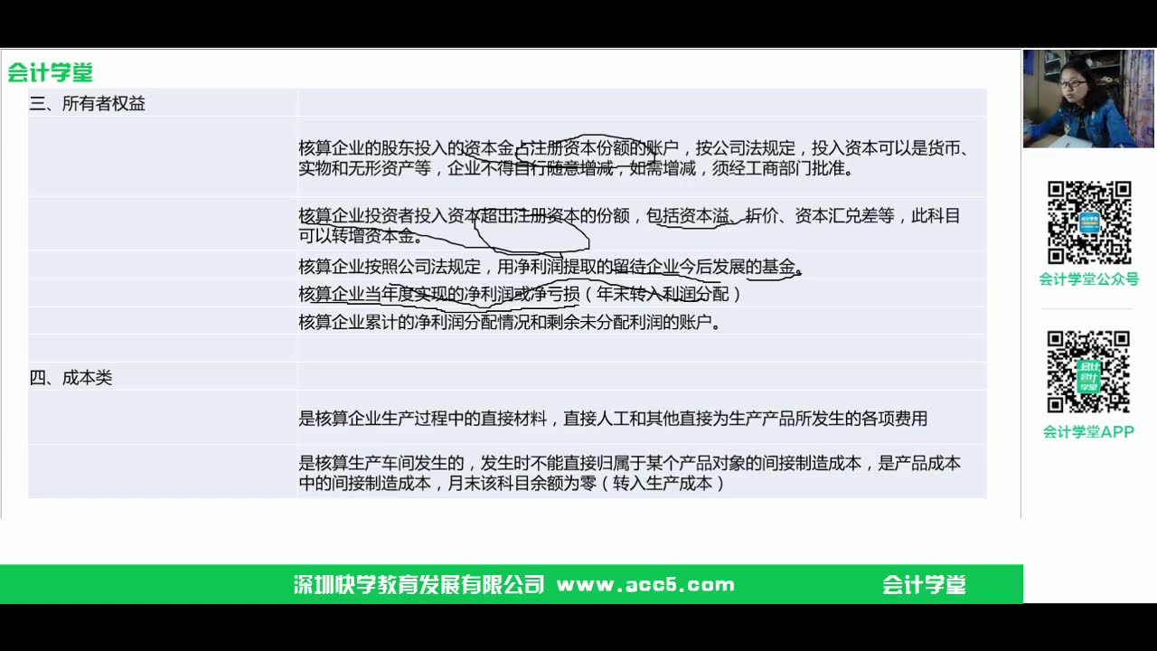 会计科目账务处理_银行本票会计科目_商贸企业会计科目