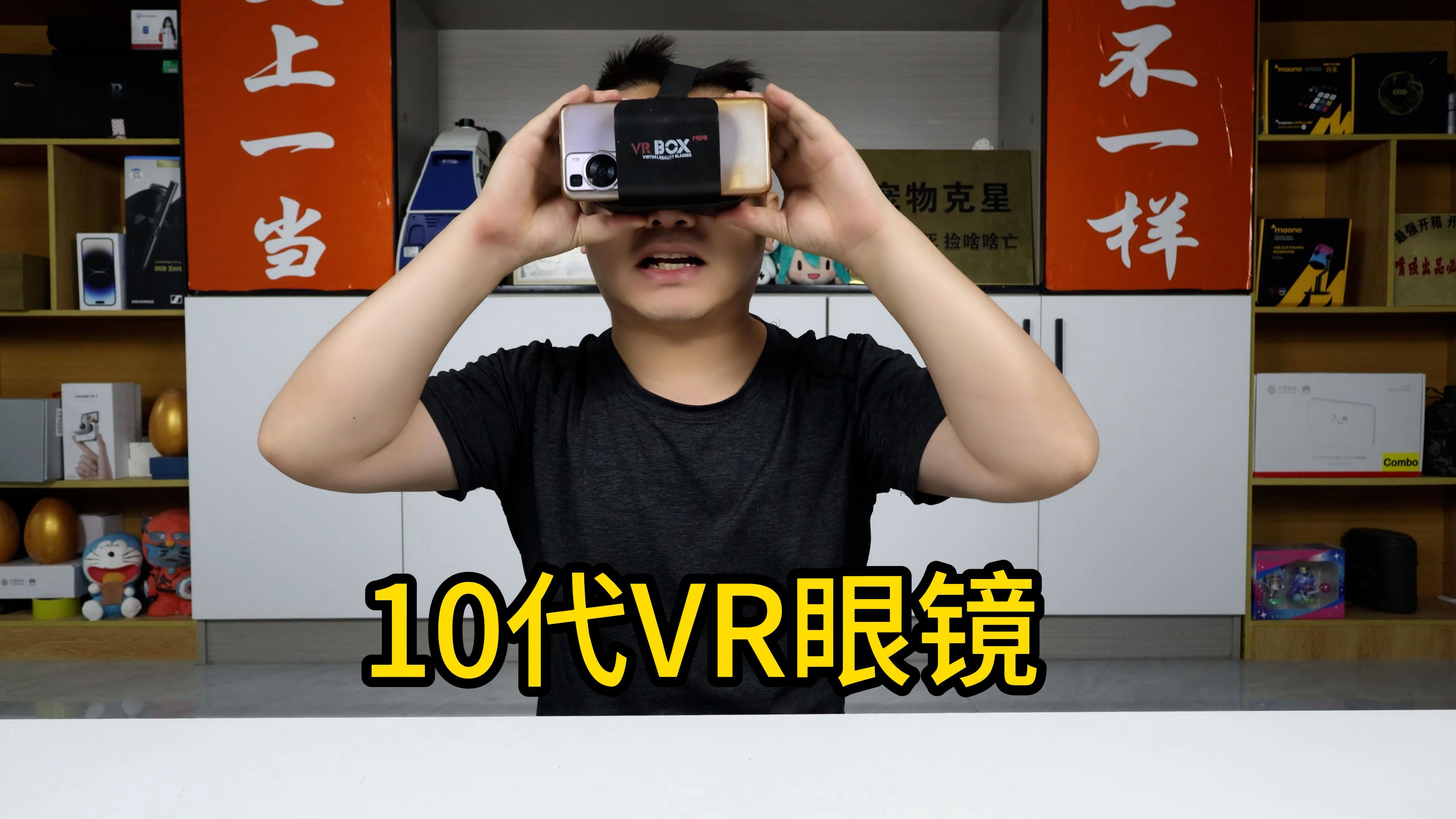 只卖6块钱的VR眼镜,没想到效果出奇的好,能看电影还能玩游戏