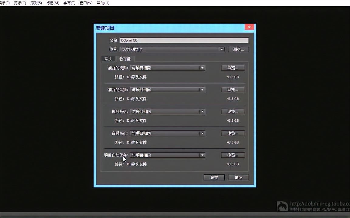 【Pr教程】第一节 新建项目和使用预设序列