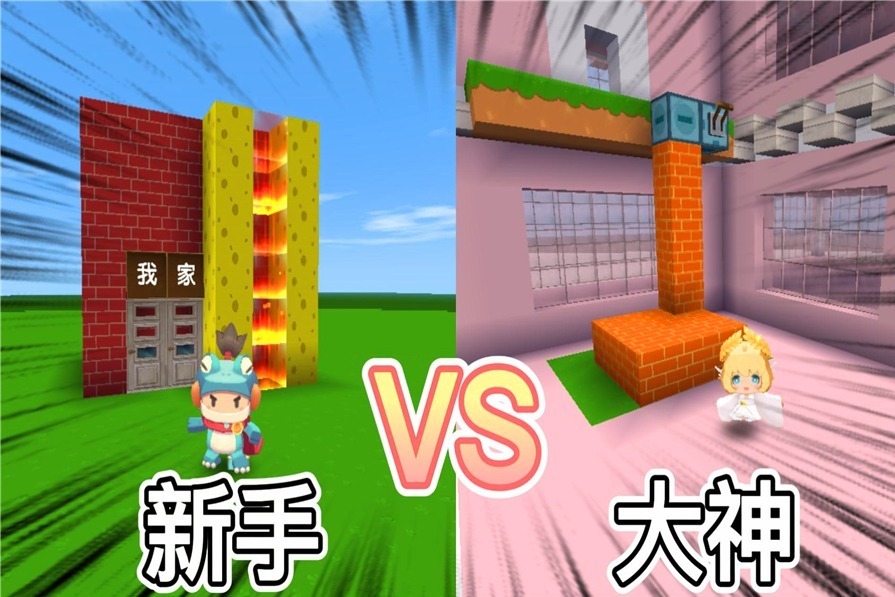 迷你世界:制作电梯,新手电梯简陋,大神电梯操控顺滑!