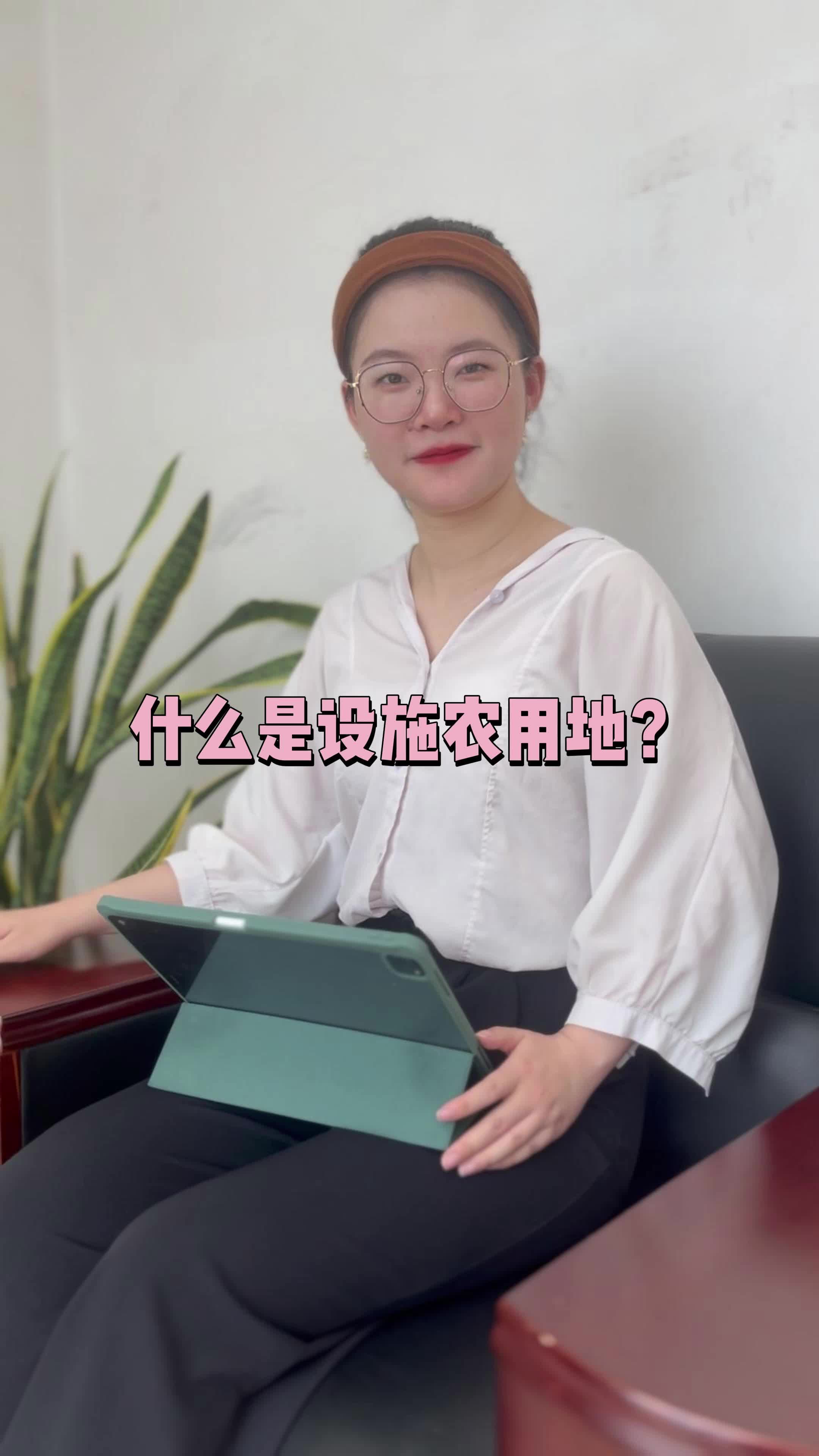 设施农用地,土地复垦方案