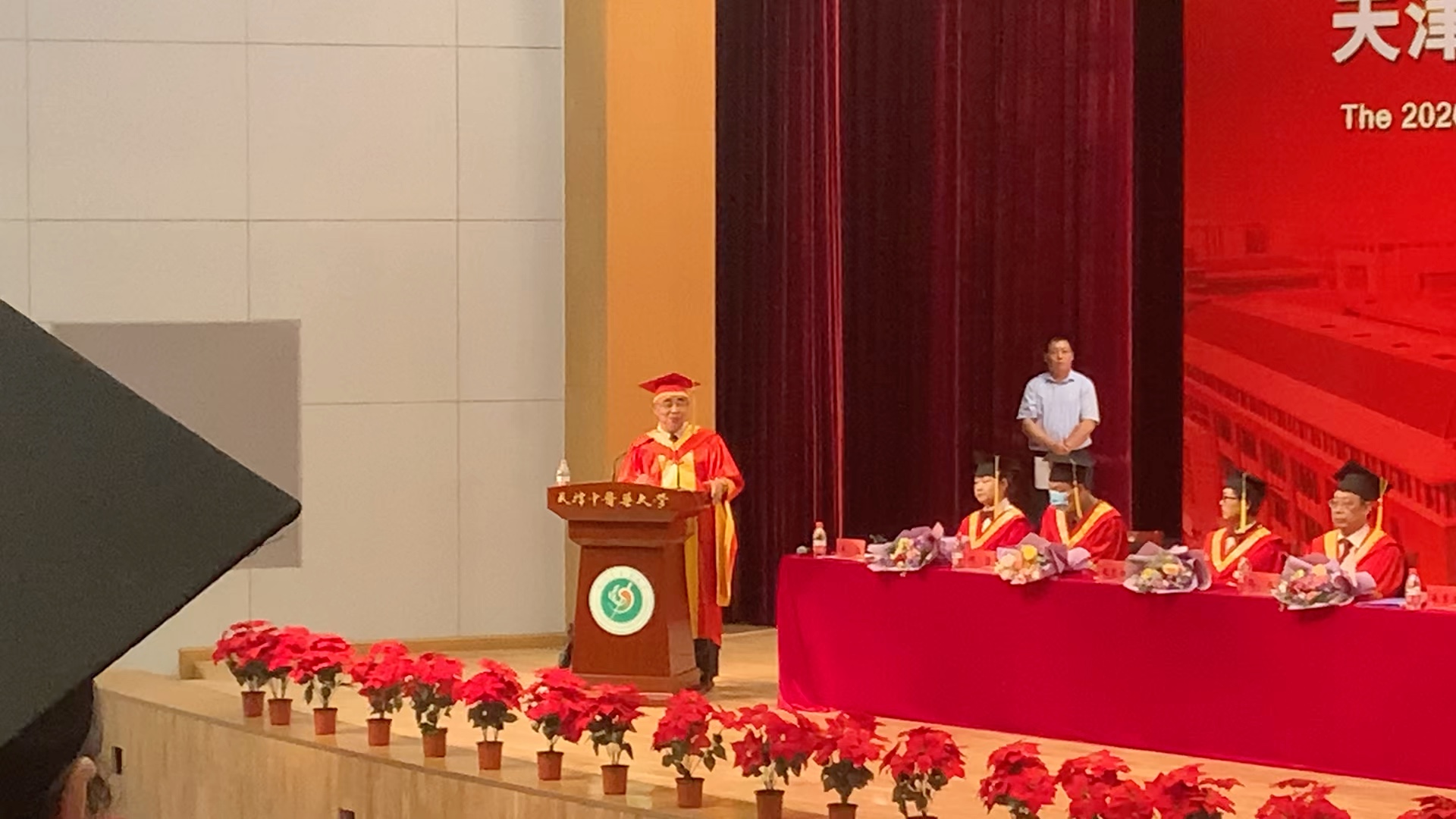天津中医药大学2020届毕业典礼-张伯礼校长讲话