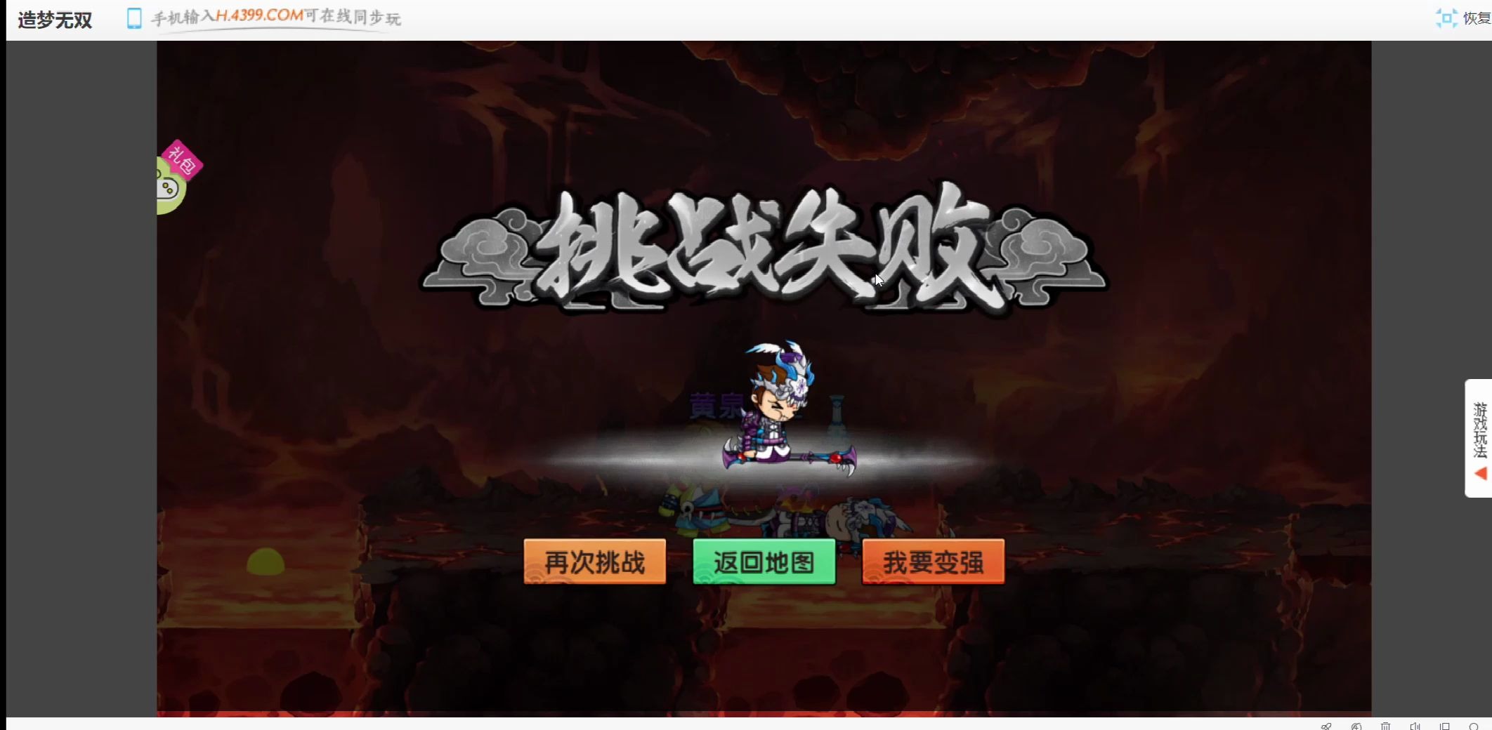 【造梦无双】没活力如何快速获得经验快速升级?牛魔谷26秒速刷