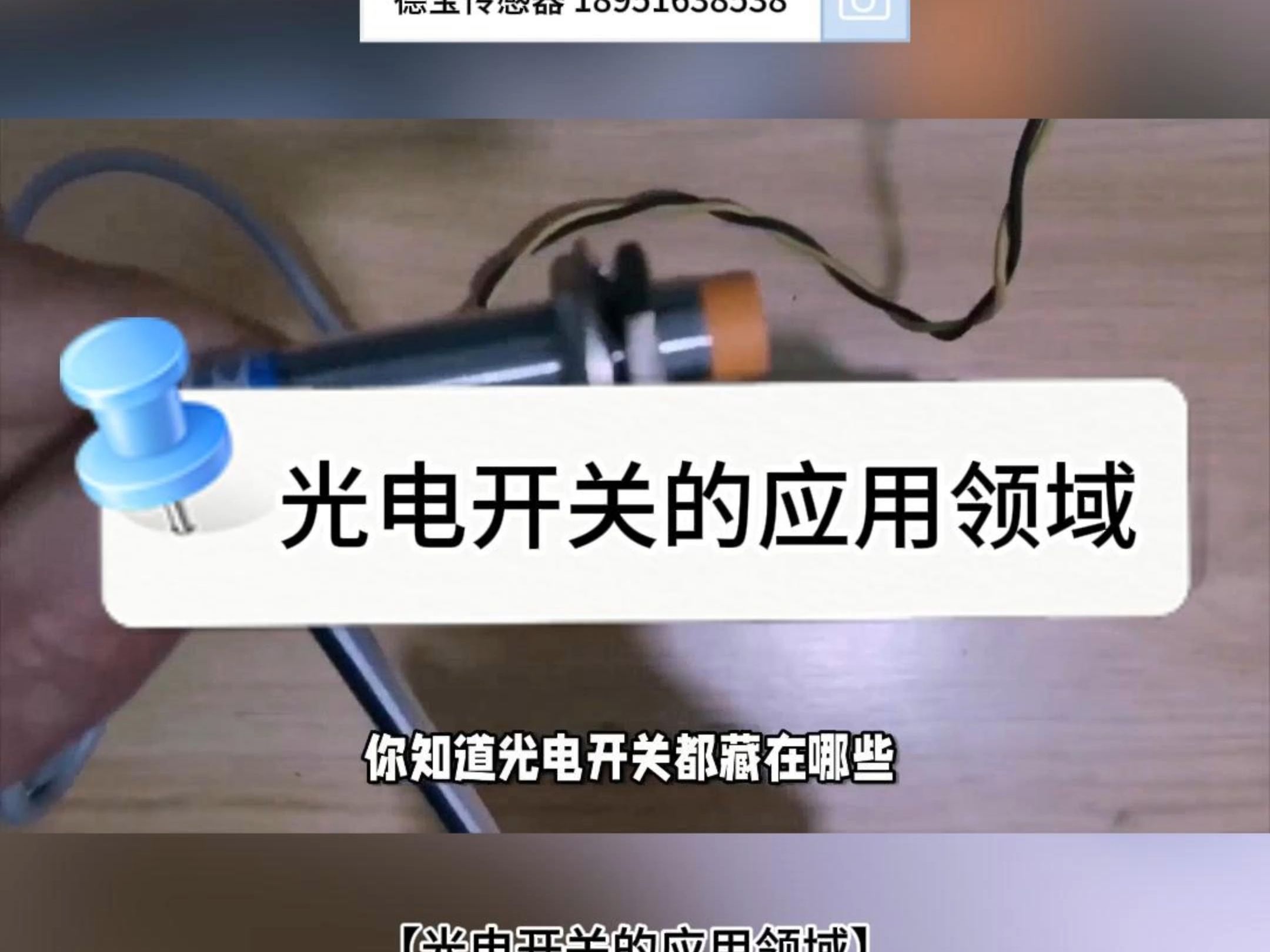 光电开关的应用领域
