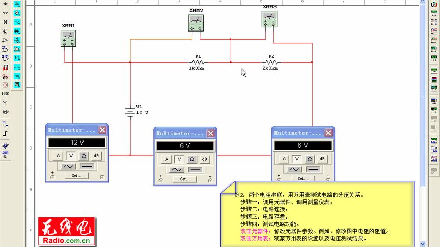 multiSIM视频教程1