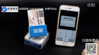 瑞刷蓝牙手机pos机如何刷卡付款高清视频-邦晟15353625533