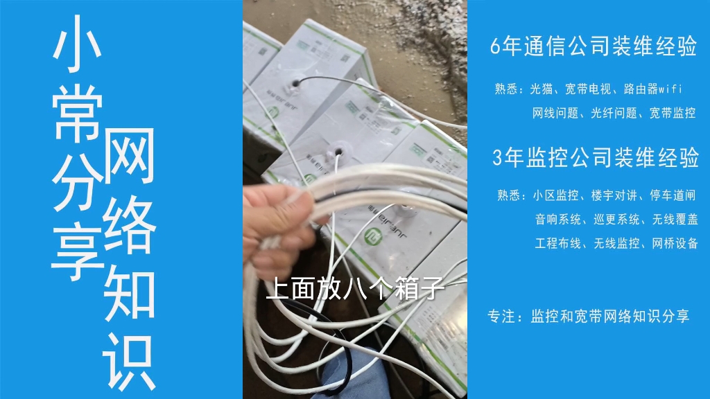 楼宇对讲门禁放线