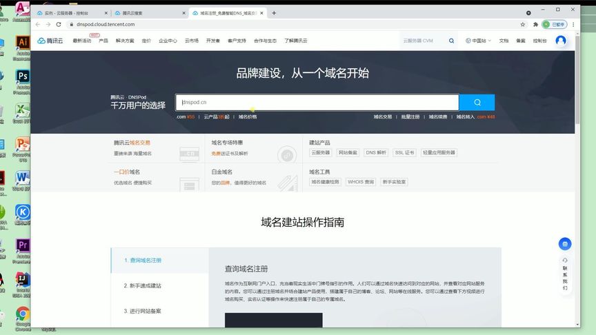 如何通过域名访问你的个人网站?看这几步操作就够了