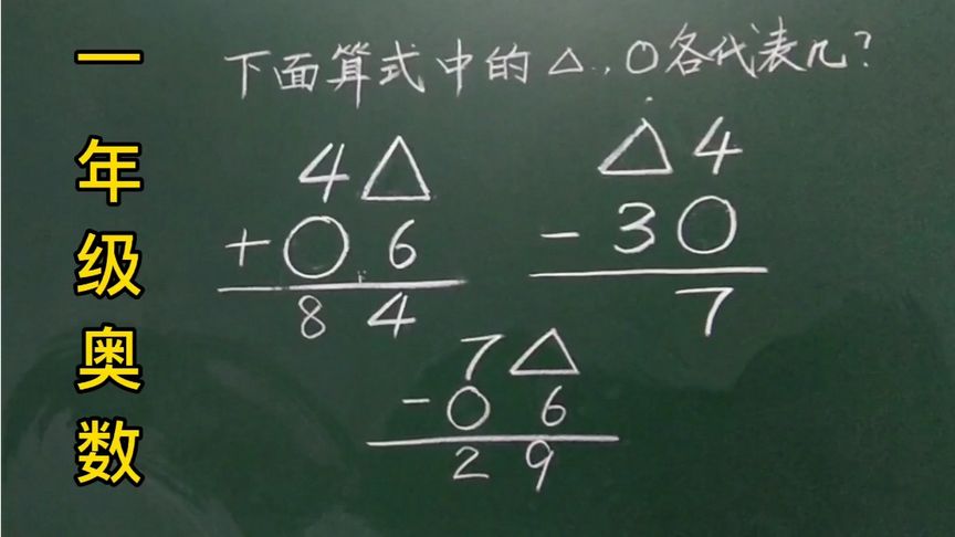 一年级附加:学生不理解进位加法和退位减法的还真很难#学浪计划