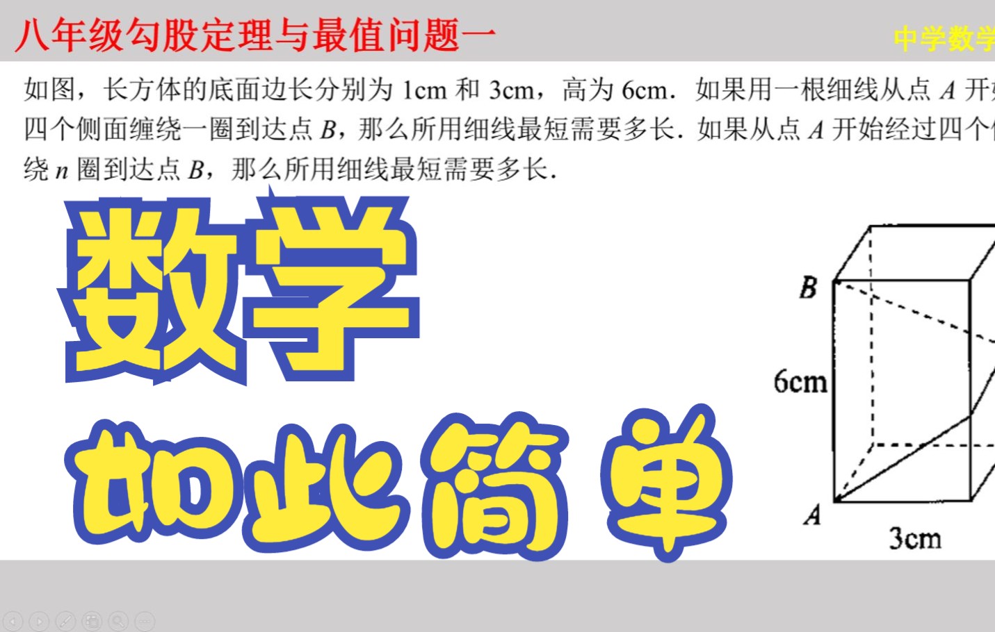 八年级勾股定理与最值问题一