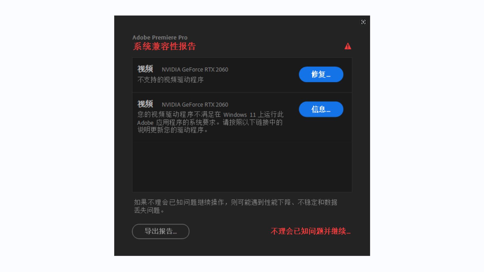 PR遇到系统兼容性报告,该怎么解决?