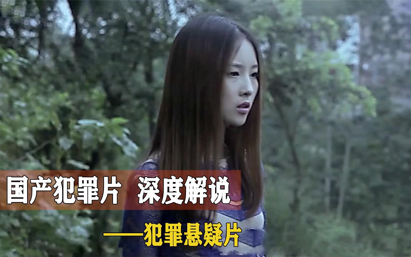 4部国产犯罪电影,1小时深度解说,每一部都扣人心弦
