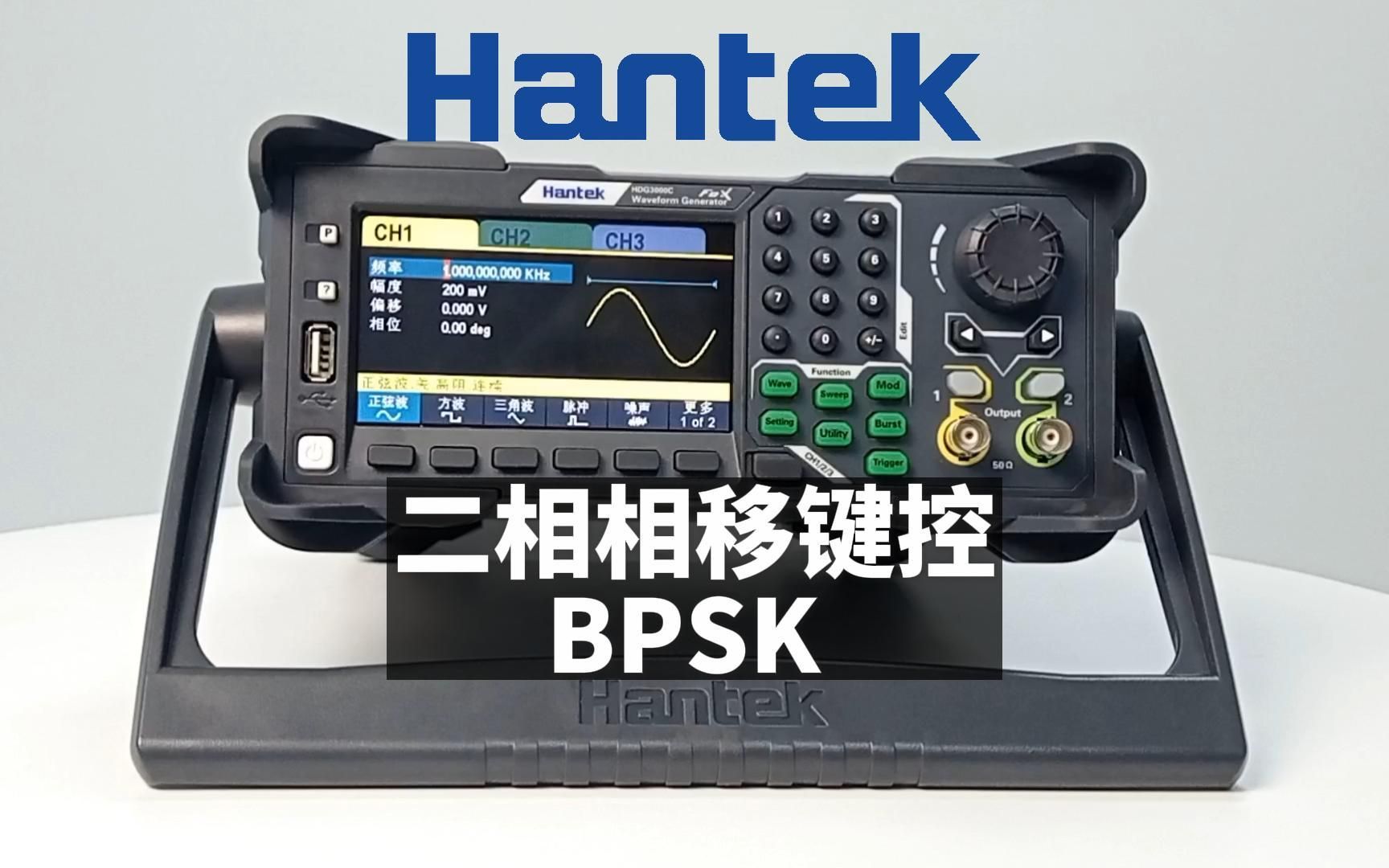 16bits垂直分辨率,100MHz函数/任意信号发生器HDG3000系列——...