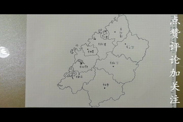 【手绘地图】福建省,第十三期