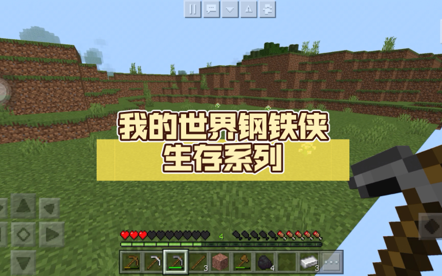 我的世界钢铁侠生存系列:我差点被苦力怕炸死