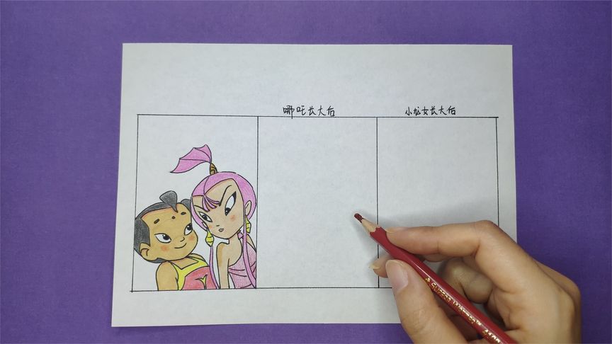 见过哪吒和小龙女长大后模样吗?趣味手绘简单画画,对比哪个好看