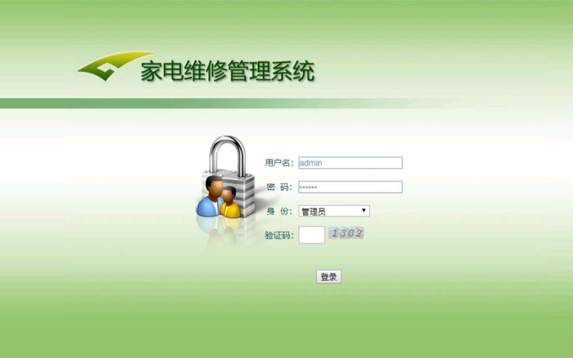 基于springboot的家电维修管理-维修记录管理、维修类别管理、维修工...