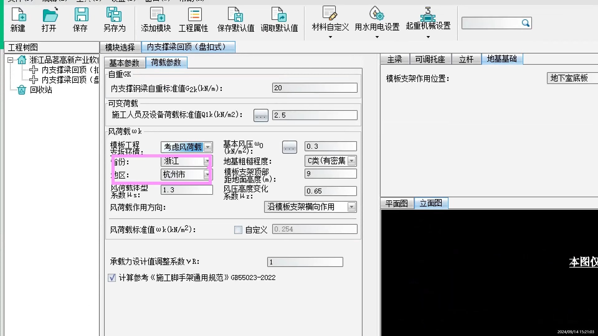 12、内支撑梁回顶计算(盘扣式)