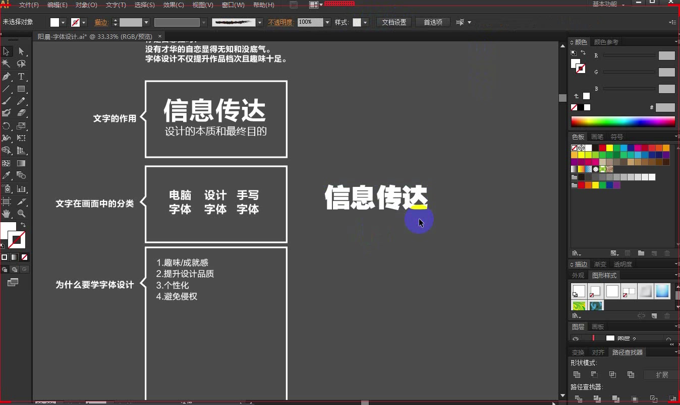 还在为字体设计而烦恼吗?红动中国签约讲师阳晨来教你字体设计入门