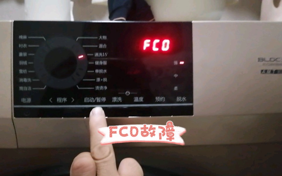 海尔滚筒洗衣机报FC0故障?无法正常使用!拆开发现小强躲里面