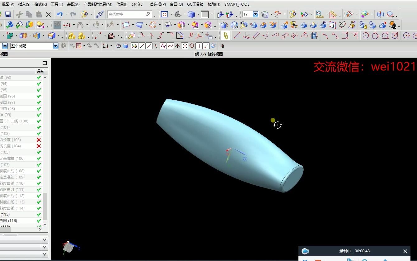 NX UG建模之截面曲线1(选定截面和平行截面)