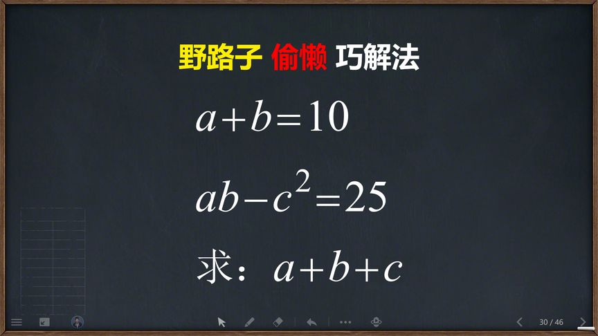 笨方法解决问题计算量巨大,99%中途放弃,看看我的方法绝对好用