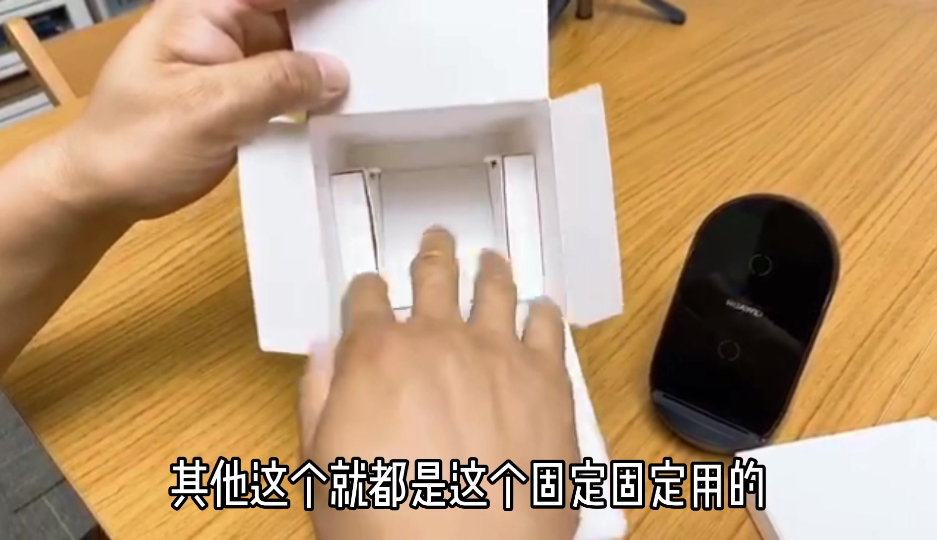 可做桌面装饰的华为无线超级快充CP62开箱细节展示,两小时内充满...