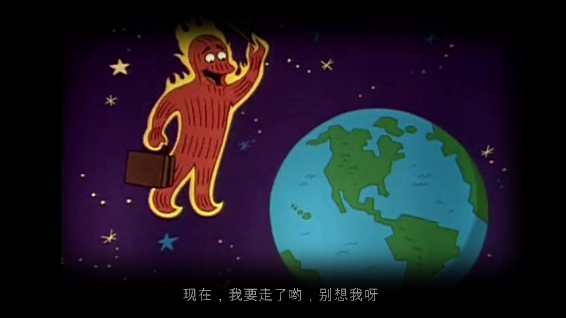 全球变暖——动画版