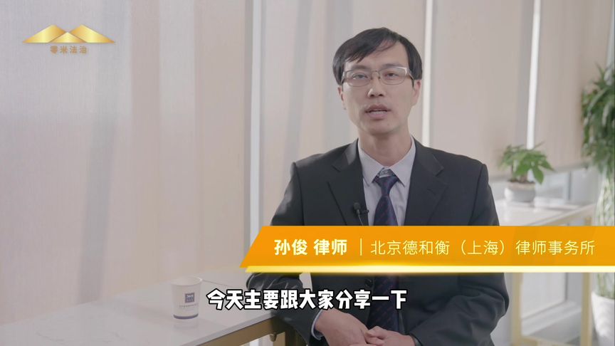跟着德和衡律师学如何催收欠款#法律知识