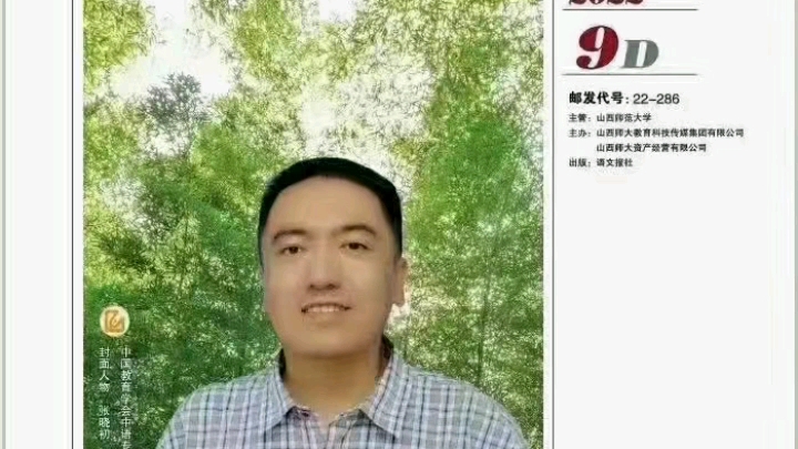 《语文教学通讯》省级 知网 第二批学术期刊88页4500字符3版中小学...
