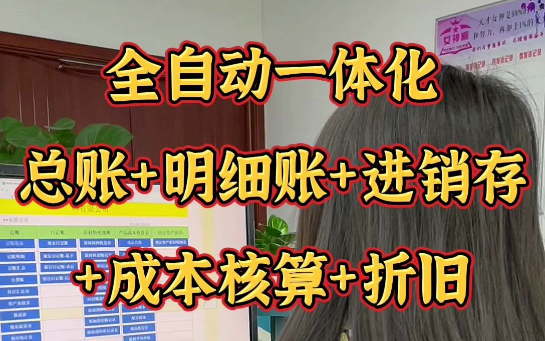 年底会计又要忙了,做账、采购、成本都要忙,幸好师傅给了我一套全...
