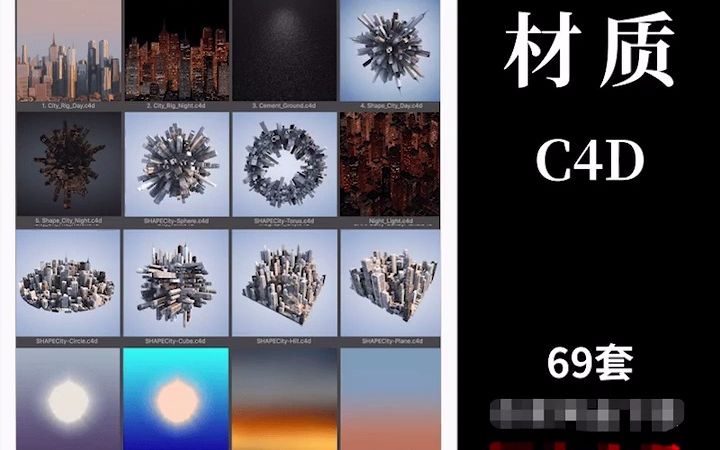GSG灰猩猩灯光材质全套预设C4D环境hdr贴图69个常用环境灯光