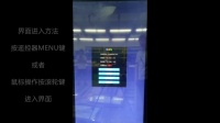 天创科林广告机与电脑联网方法(MIPS)