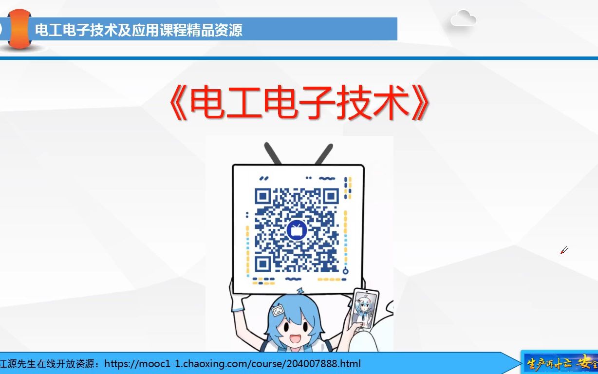 11.电源的等效变换.mp4