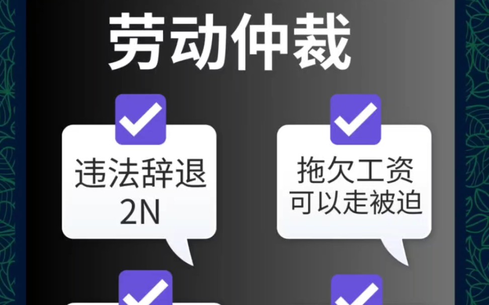 第一次仲裁该怎么办❓先咨询专业人员❗️