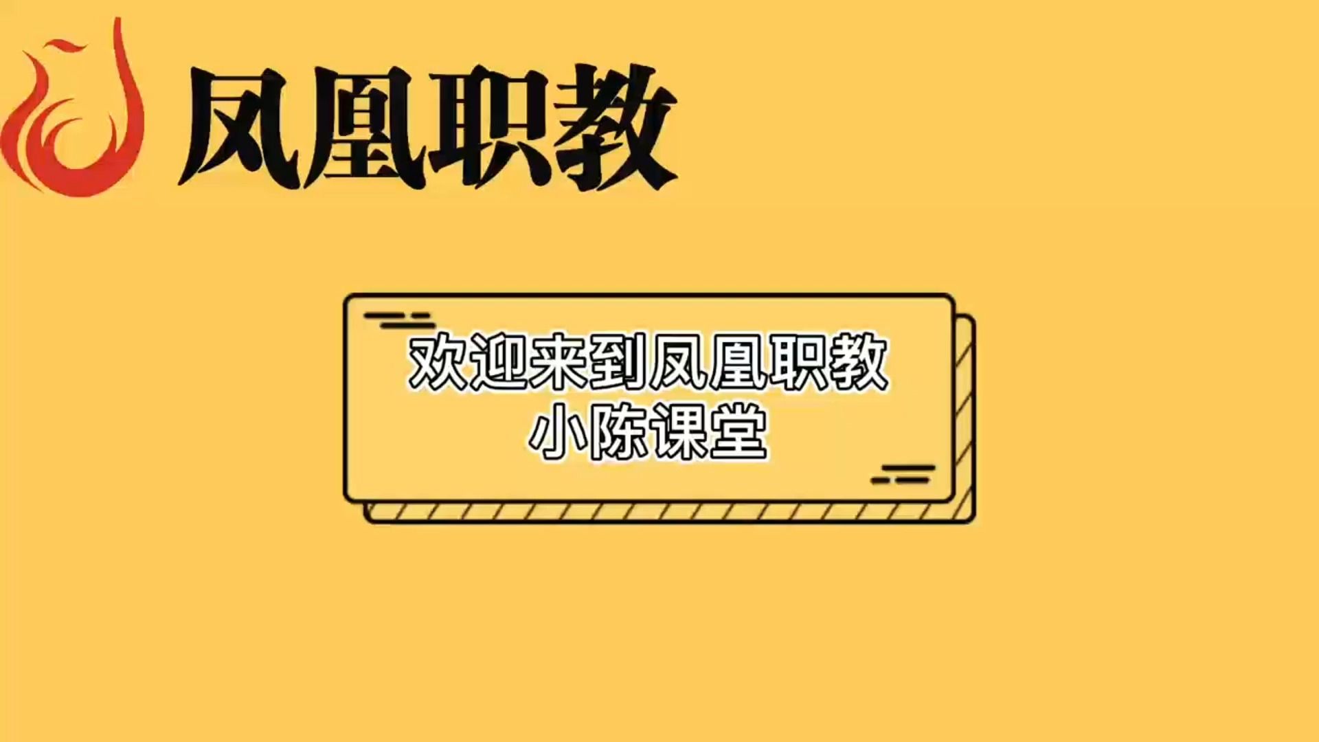 江苏中职-机械-机械基础