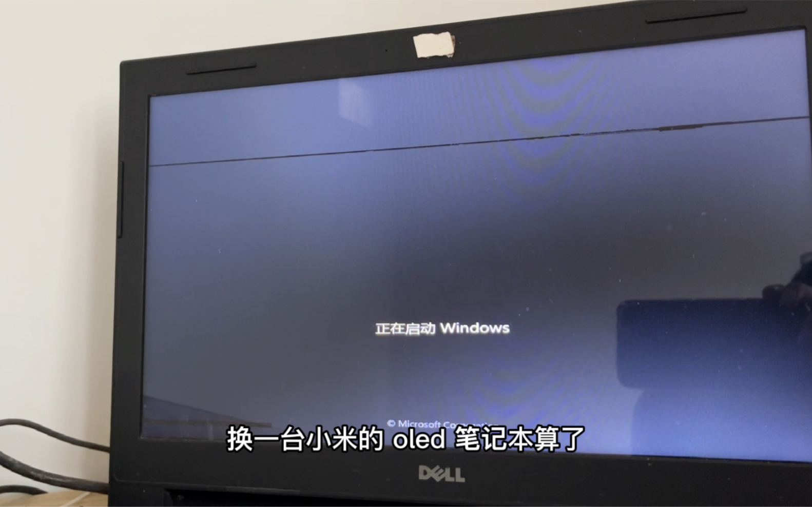 戴尔笔记本无法开机,报警滴滴滴三声,风扇转的很快,换内存条后故障...