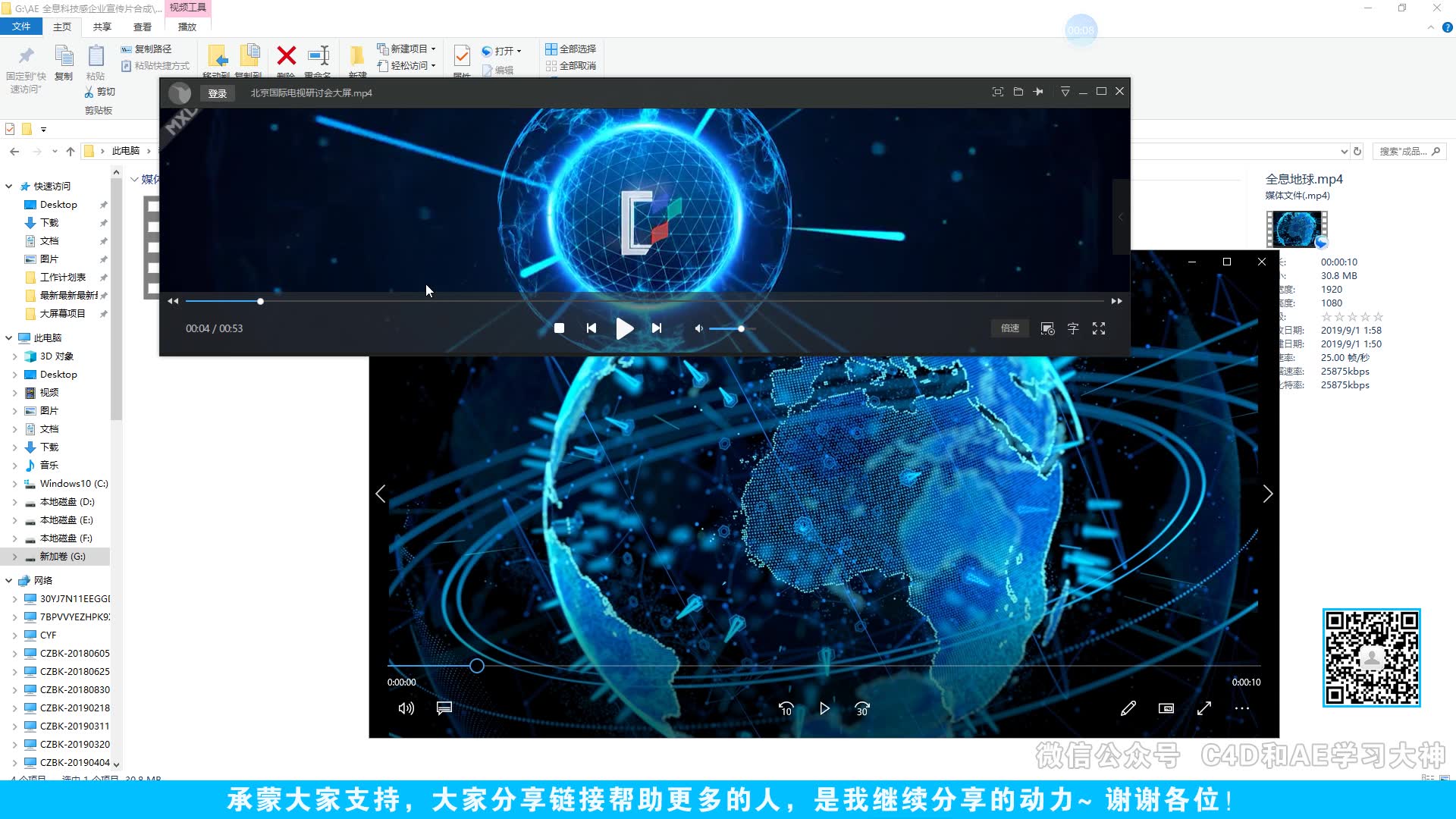 AE灯光粒子拖尾效果制作