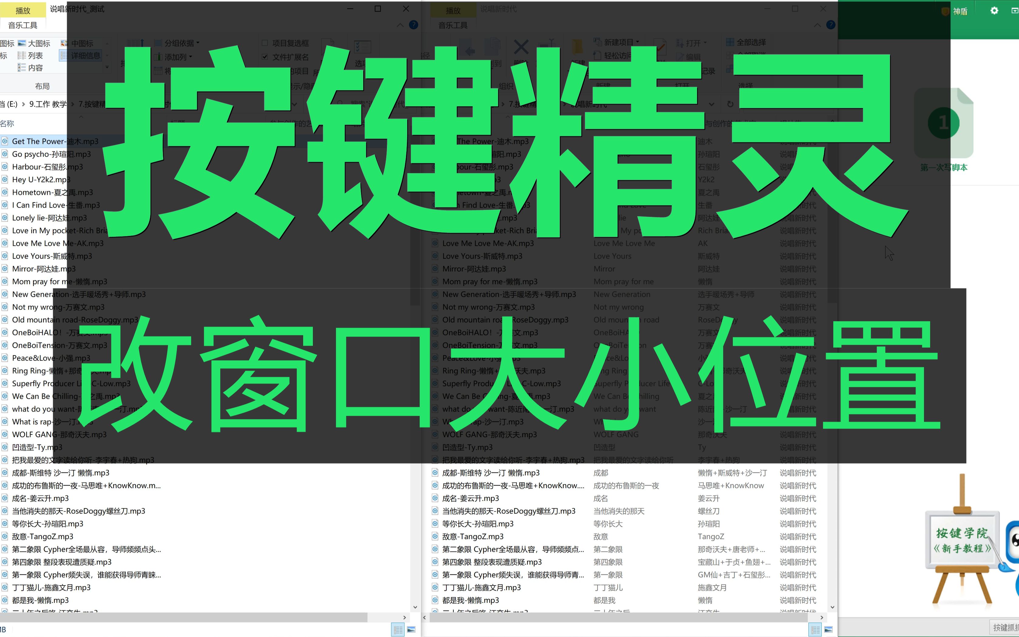 按键精灵_窗口大小及位置(案例2)