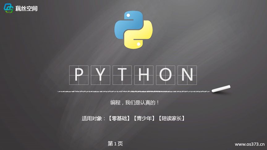 001-01打造Python环境